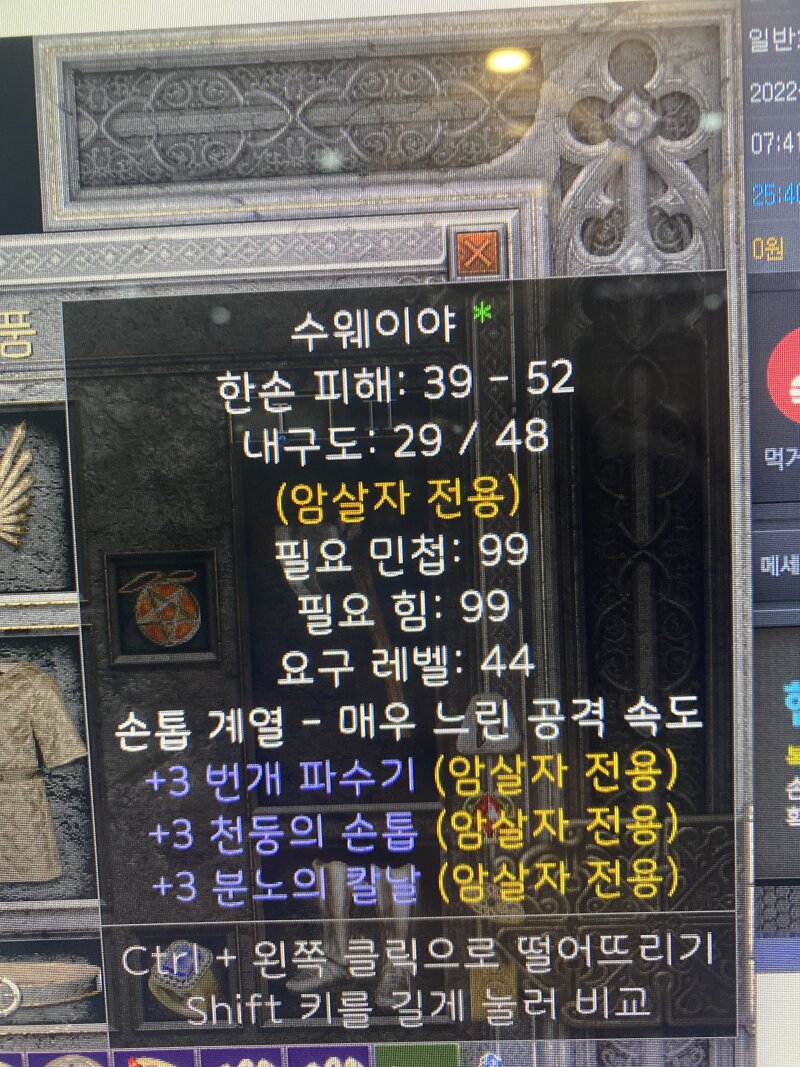 333수웨이야 유옵인가요 디아블로2 암살자 게시판 디아블로2 인벤