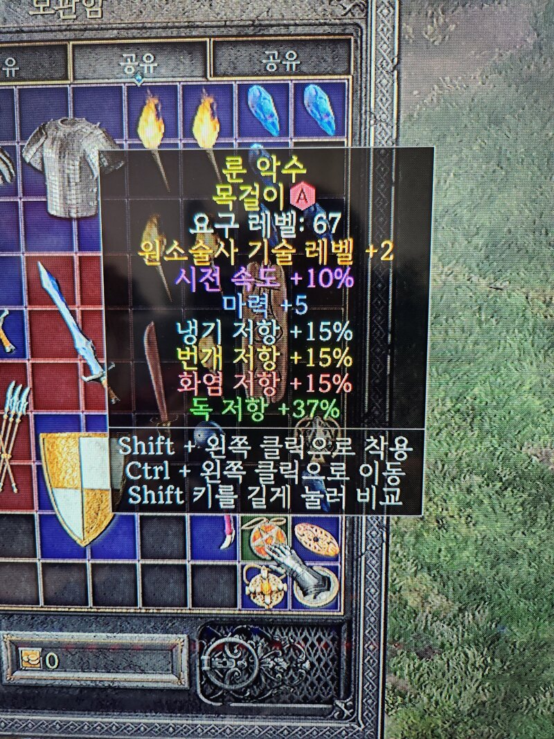 소서아뮬 득인가요 디아블로2 득템and자랑 게시판 디아블로2 인벤