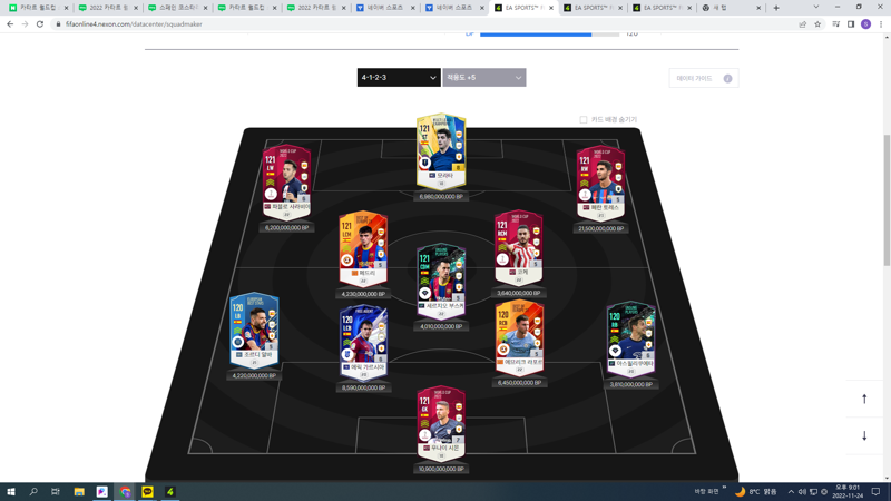 Fc 온라인 인벤 스페잉vs잉글랜드 둘중에 뭐가 더 갠찮나요 Fc 온라인 인벤 팀전술 평가 상담 게시판