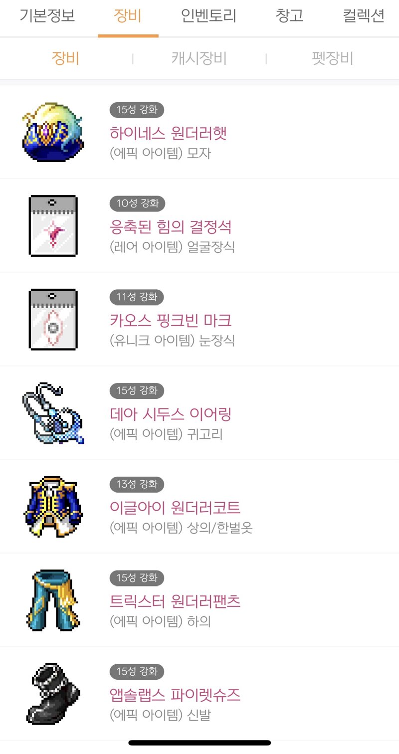 메이플스토리 인벤 리부띠 한달 일지 메이플스토리 인벤 리부트 게시판