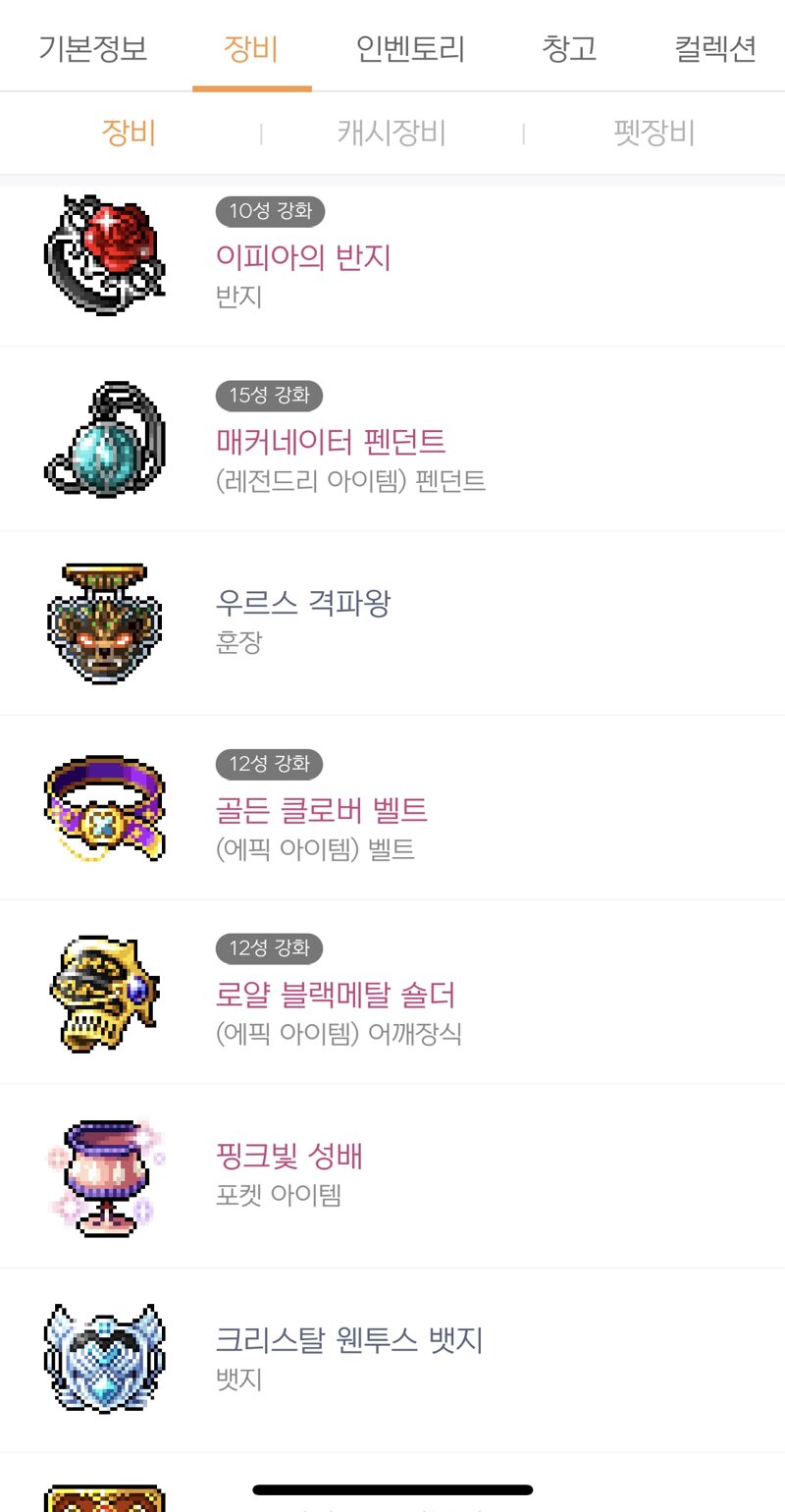 메이플스토리 인벤 리부띠 한달 일지 메이플스토리 인벤 리부트 게시판