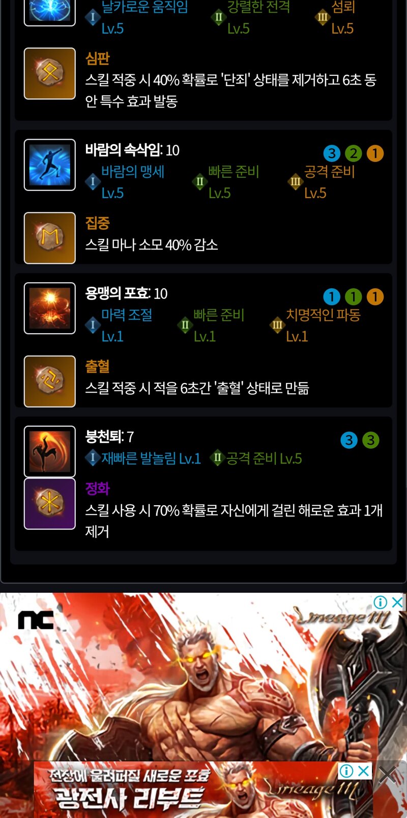 로스트아크 인벤 6지배 초심배마로 갈아탔는데 트포 질문점 로스트아크 인벤 배틀마스터 게시판