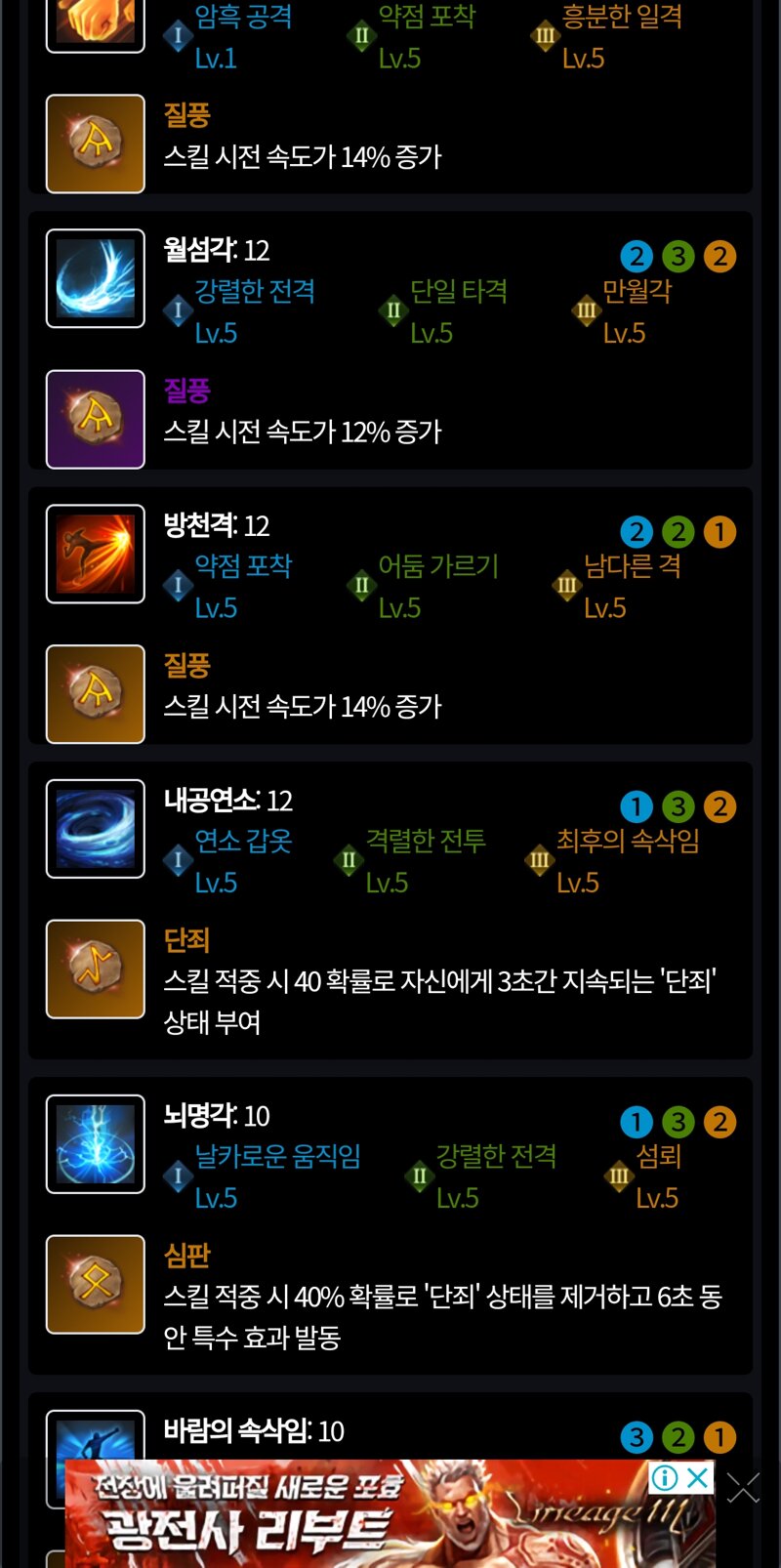 로스트아크 인벤 6지배 초심배마로 갈아탔는데 트포 질문점 로스트아크 인벤 배틀마스터 게시판