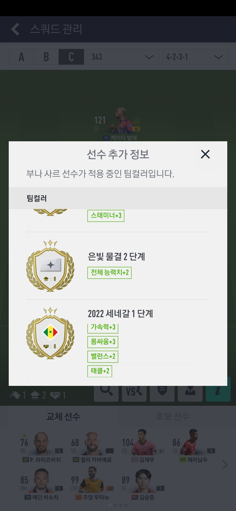피파 온라인4 인벤 이거 팀케미 몇타치임 피파 온라인4 인벤 자유게시판