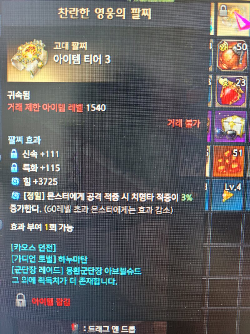 로스트아크 인벤 요거 기회1번남았는데 돌릴까요 말까요 로스트아크 인벤 스트라이커 게시판