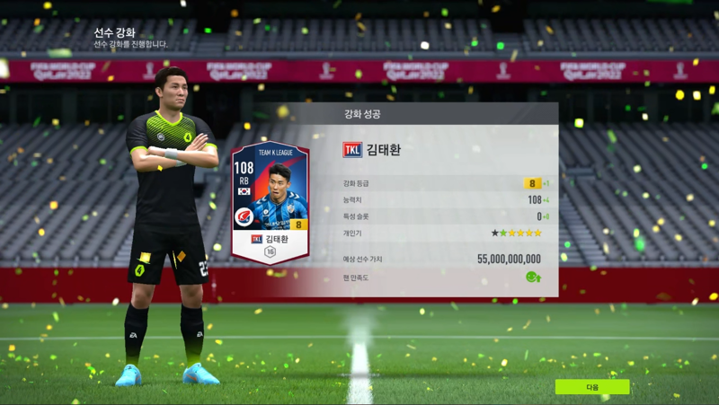 Fc 온라인 인벤 피파 하면서 처음 금카를 띄워보네요 Fc 온라인 인벤 득템강화 자랑 게시판