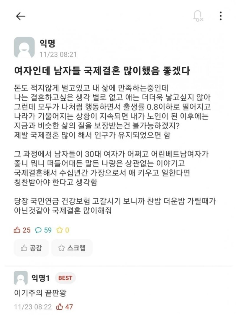 로스트아크 인벤 국제결혼 많이 해달라는 여성 ㅁㅊ ㄷㄷㄷㄷㄷㄷㄷ 로스트아크 인벤 자유 게시판