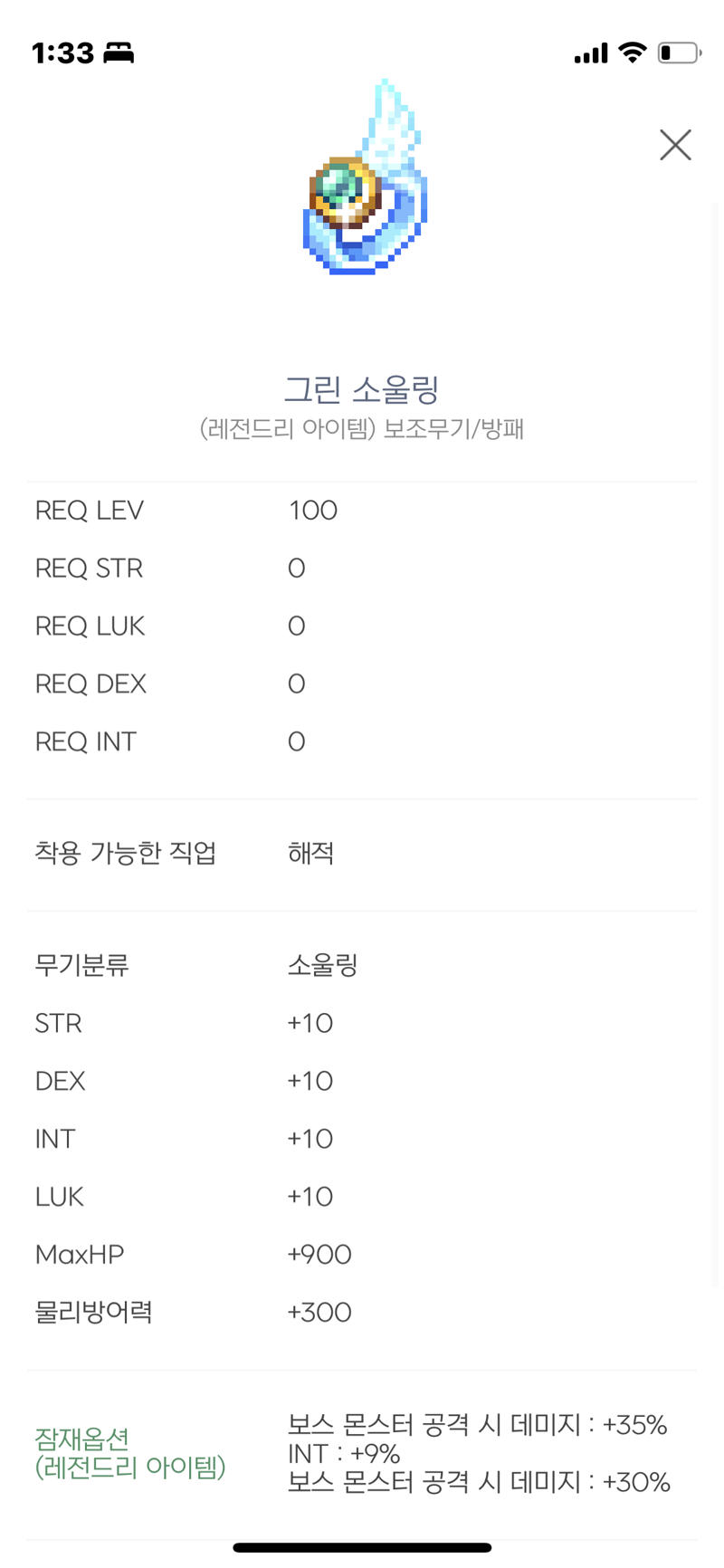 메이플스토리 인벤 엔버 무보엠 조언좀 부탁드려용 메이플스토리 인벤 리부트 게시판