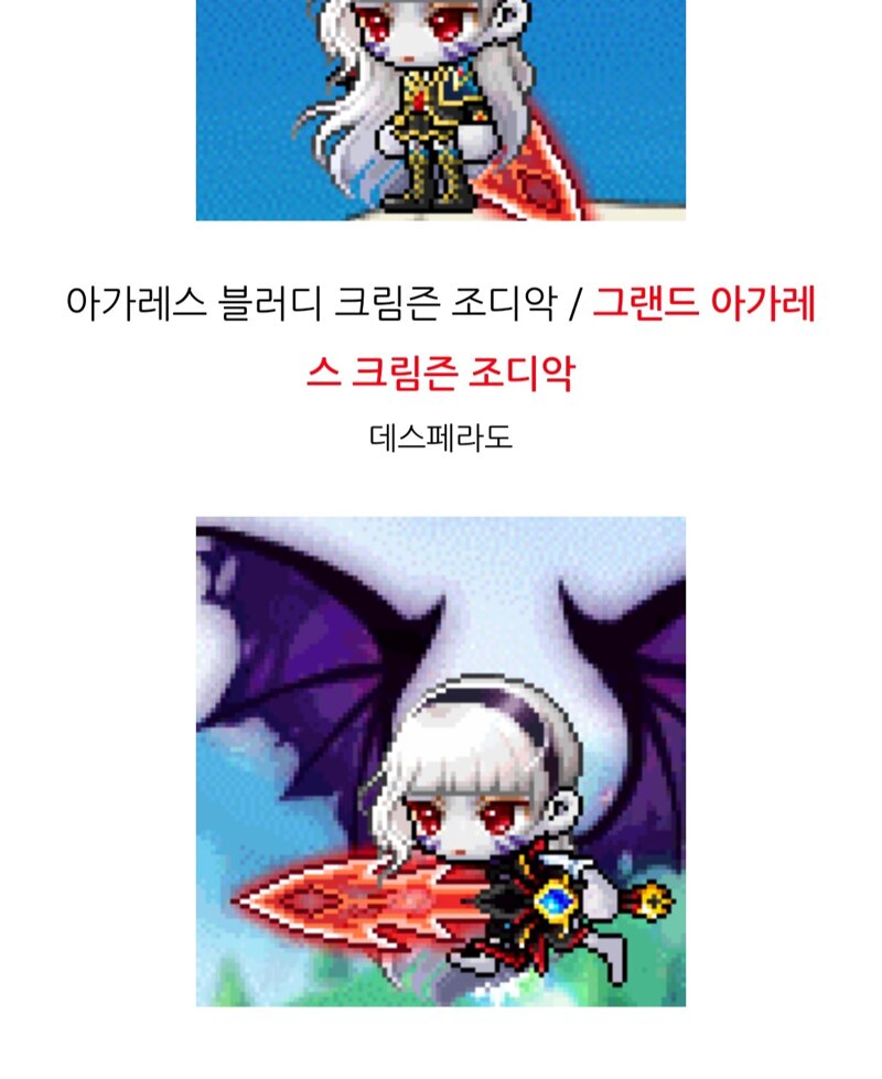 메이플스토리 인벤 확실히 빨간무기가 간지나 메이플스토리 인벤 자유게시판