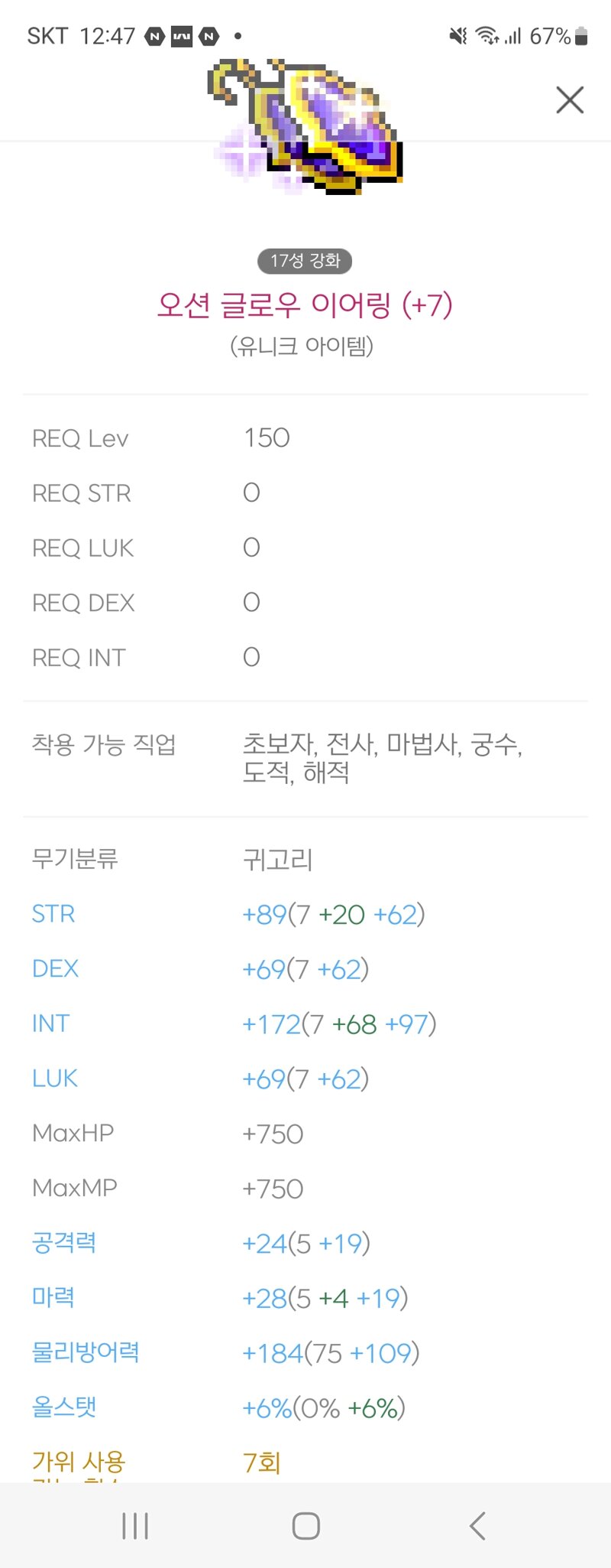 메이플스토리 인벤 오글링 이정도 추옵이면 얼마정도할까요 메이플스토리 인벤 마법사 직업게시판