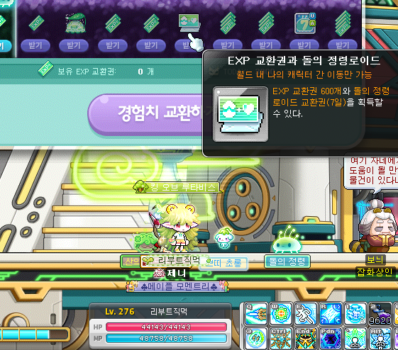 메이플스토리 인벤 안드랑 뎀스 무조건 딴다 메이플스토리 인벤 리부트 게시판