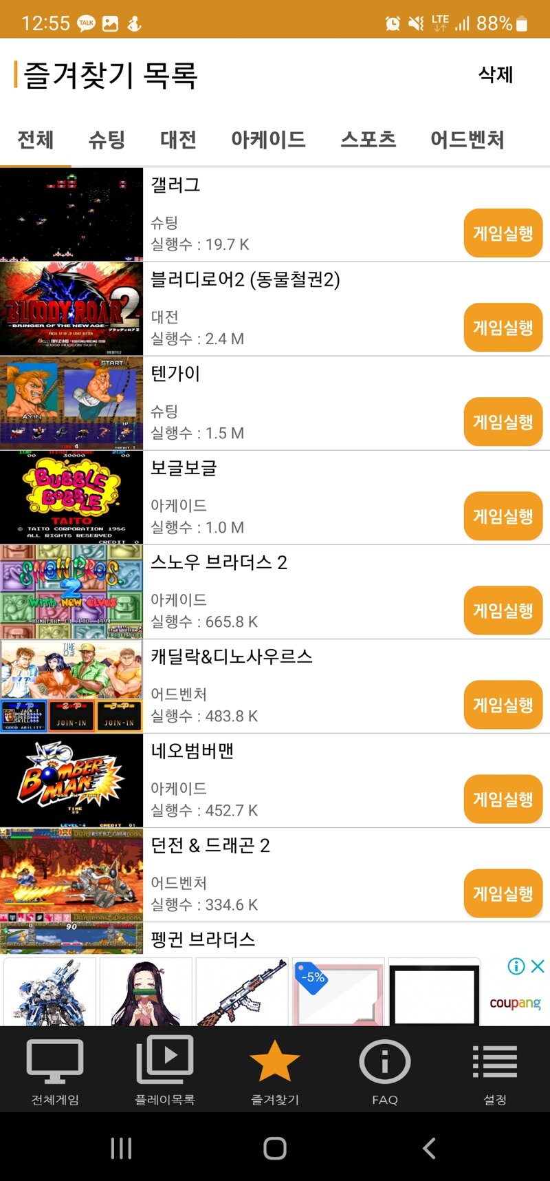로스트아크 인벤 야 시간녹이는어플찾음 로스트아크 인벤 이슈토론버그 게시판