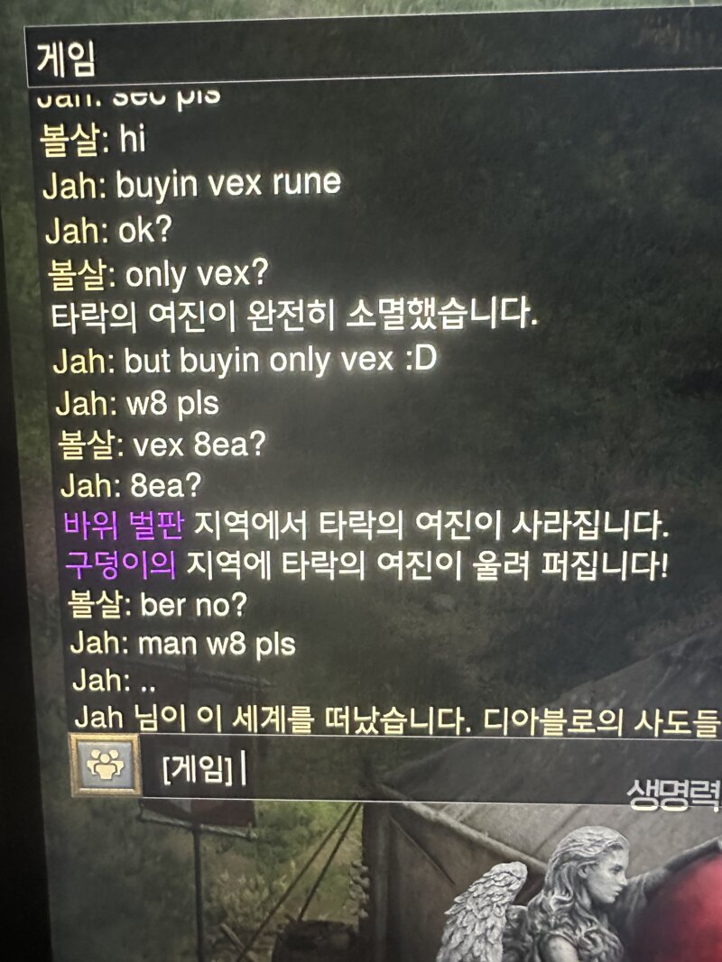 이거 뭔말인가요 디아블로2 자유 게시판 디아블로2 인벤