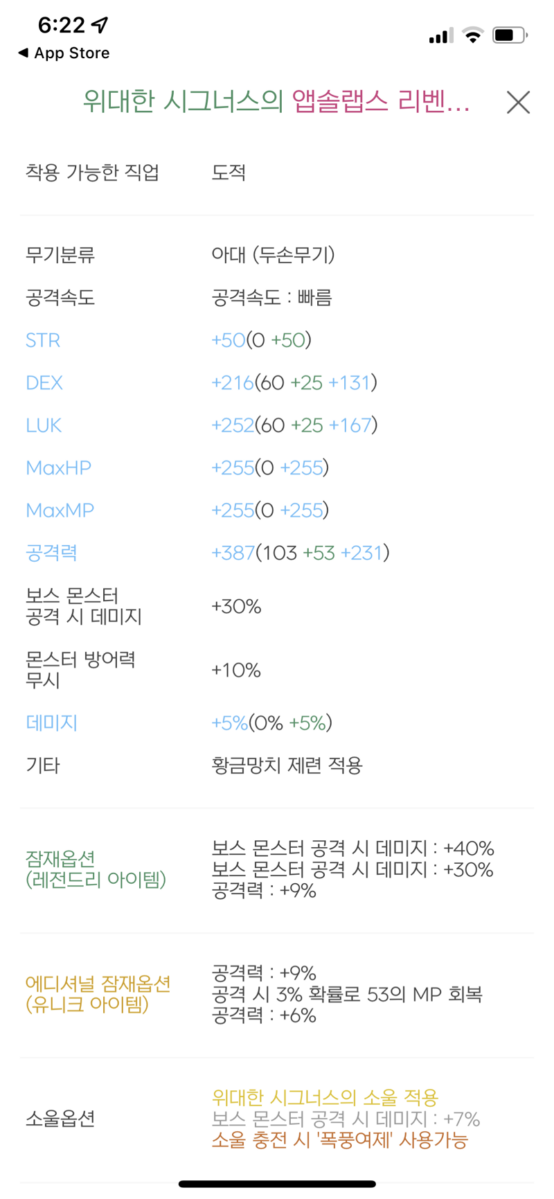 메이플스토리 인벤 이거 나로에서 섀도 넘어갈만함 메이플스토리 인벤 자유게시판