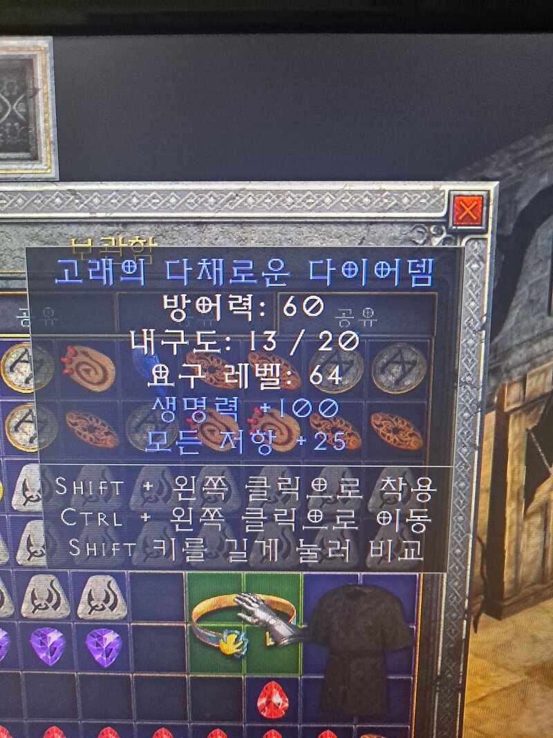 매직 다뎀 이건 득인가요 환인가요 디아블로2 득템and자랑 게시판 디아블로2 인벤