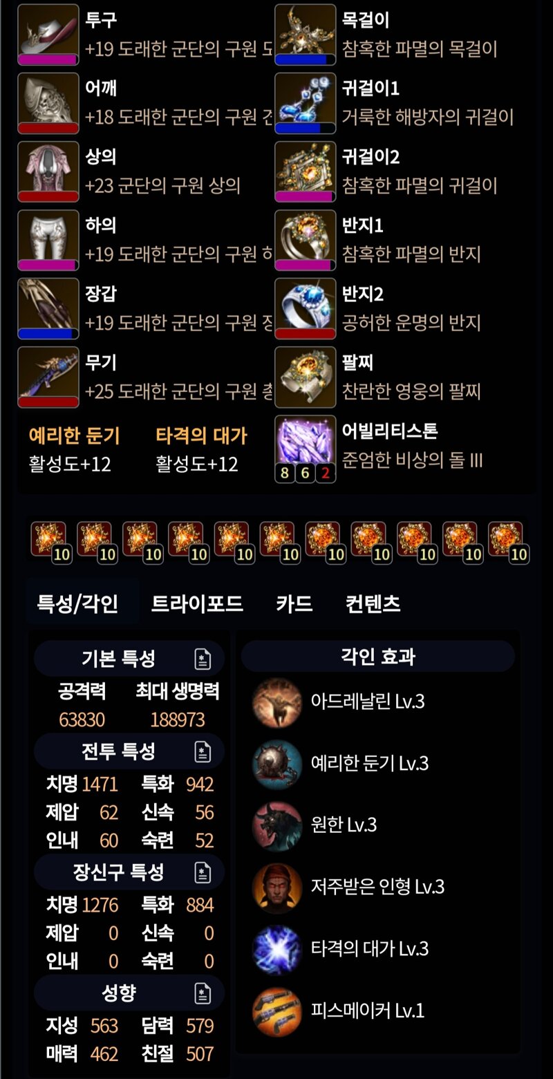 로스트아크 인벤 피메 스킬 이렇게도 괜찮나요 로스트아크 인벤 건슬링어 게시판