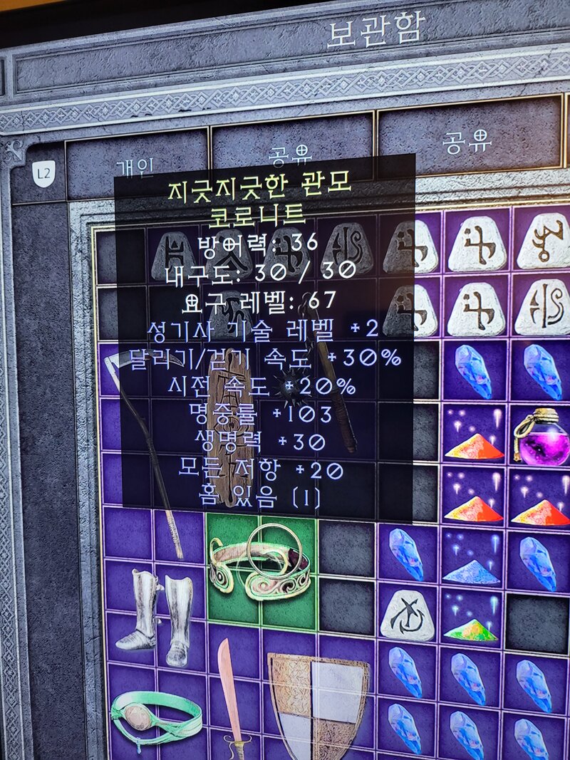 팔라달려패캐 코로니트 시세 질문 디아블로2 자유 게시판 디아블로2 인벤