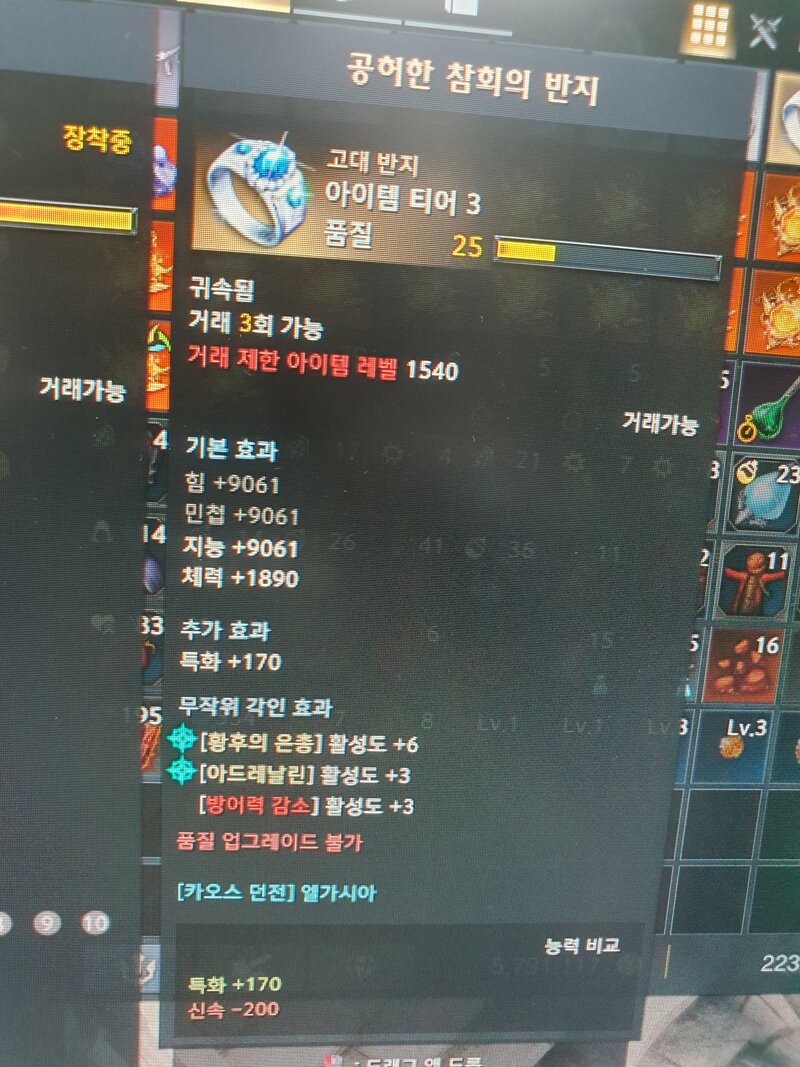 로스트아크 인벤 인생 ㅅㅂ이네요 악세 품질 보고 웃고가세요 로스트아크 인벤 아르카나 게시판