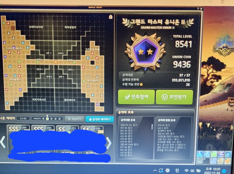 메이플스토리 인벤 21살의 뒤틀린 황천의 메린이 메이플스토리 인벤 자유게시판