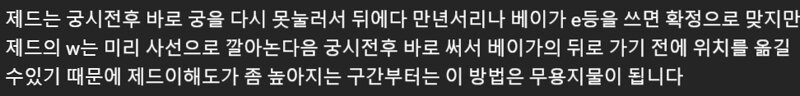 리그오브레전드 인벤 제드 유저분들 이거 진짜인가요 Lol 미드 게시판