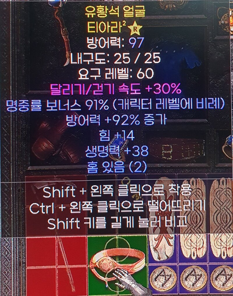 렙당 어레 범용뚜껑 시세는 디아블로2 자유 게시판 디아블로2 인벤