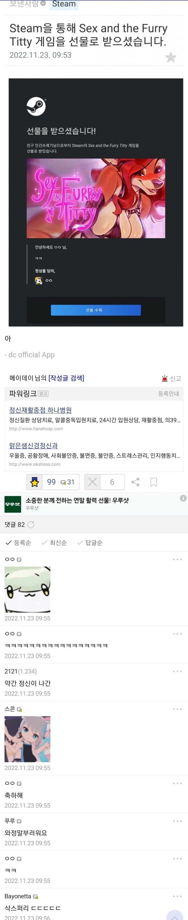 메이플스토리 인벤 ㅍㄹ 스팀 게임 선물받고 감탄한 디시인 메이플스토리 인벤 자유게시판