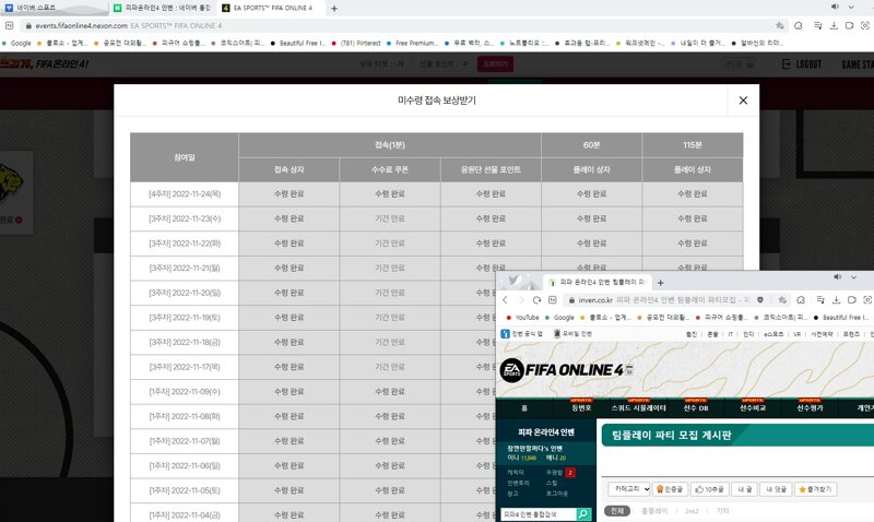 피파 온라인4 인벤 팀원 구합니다 저는 핏방 대리입니다 인증샷 첨부 Kuohkzpovamo 피파 온라인4 인벤 팀플레이 파티모집