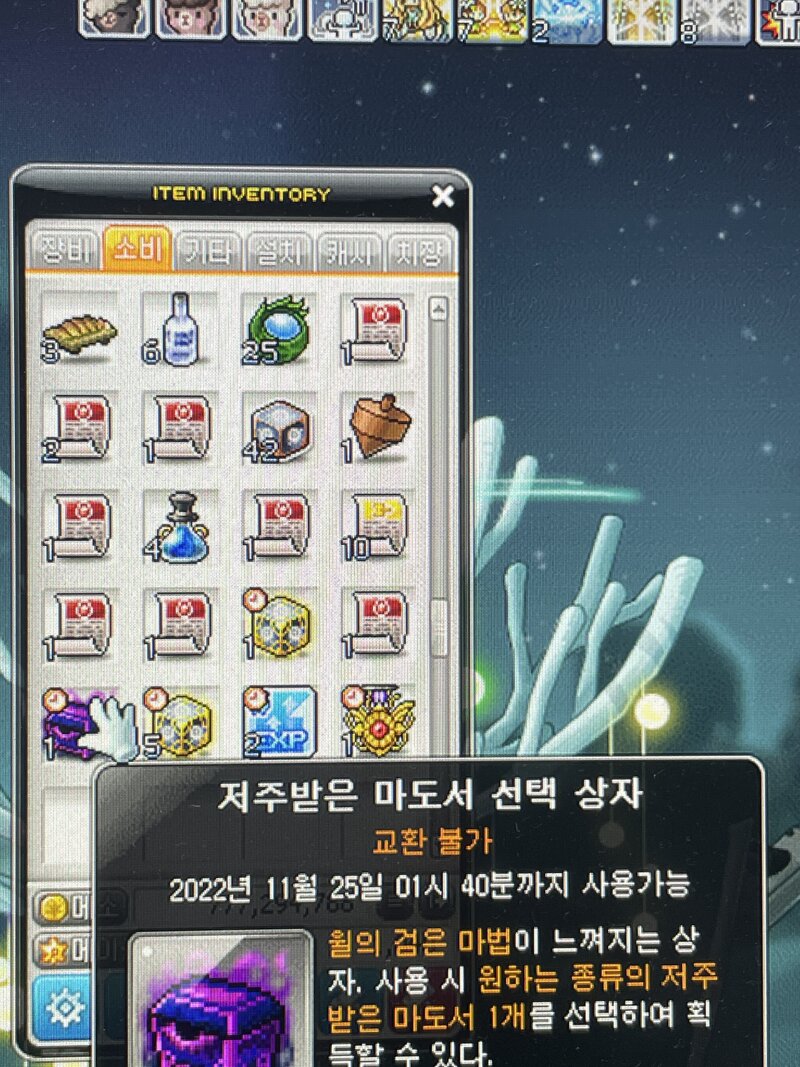 메이플스토리 인벤 오프보조 부캐로 칠흑먹음 메이플스토리 인벤 리부트 게시판