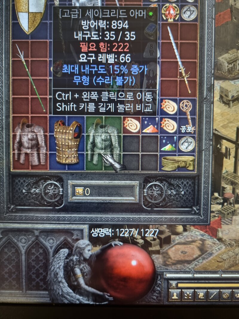 디린이 시세 문의드릴게요 디아블로2 자유 게시판 디아블로2 인벤
