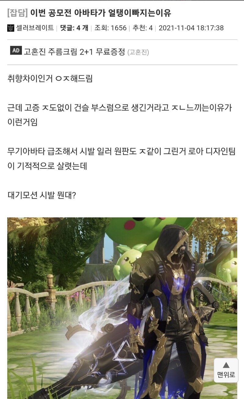 로스트아크 인벤 진짜 무기아바타 지랄 재대로해야됨 로스트아크 인벤 블래스터 게시판
