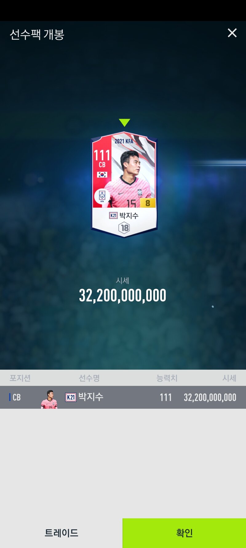 Fc 온라인 인벤 한국 금카 Fc 온라인 인벤 득템강화 자랑 게시판