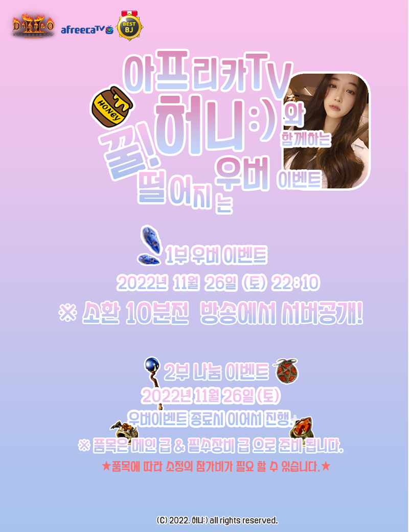 금일 래더2기 11월 26일 토요일 10시 우버 디아블로2 우버 디아블로 현황 게시판 디아블로2 인벤