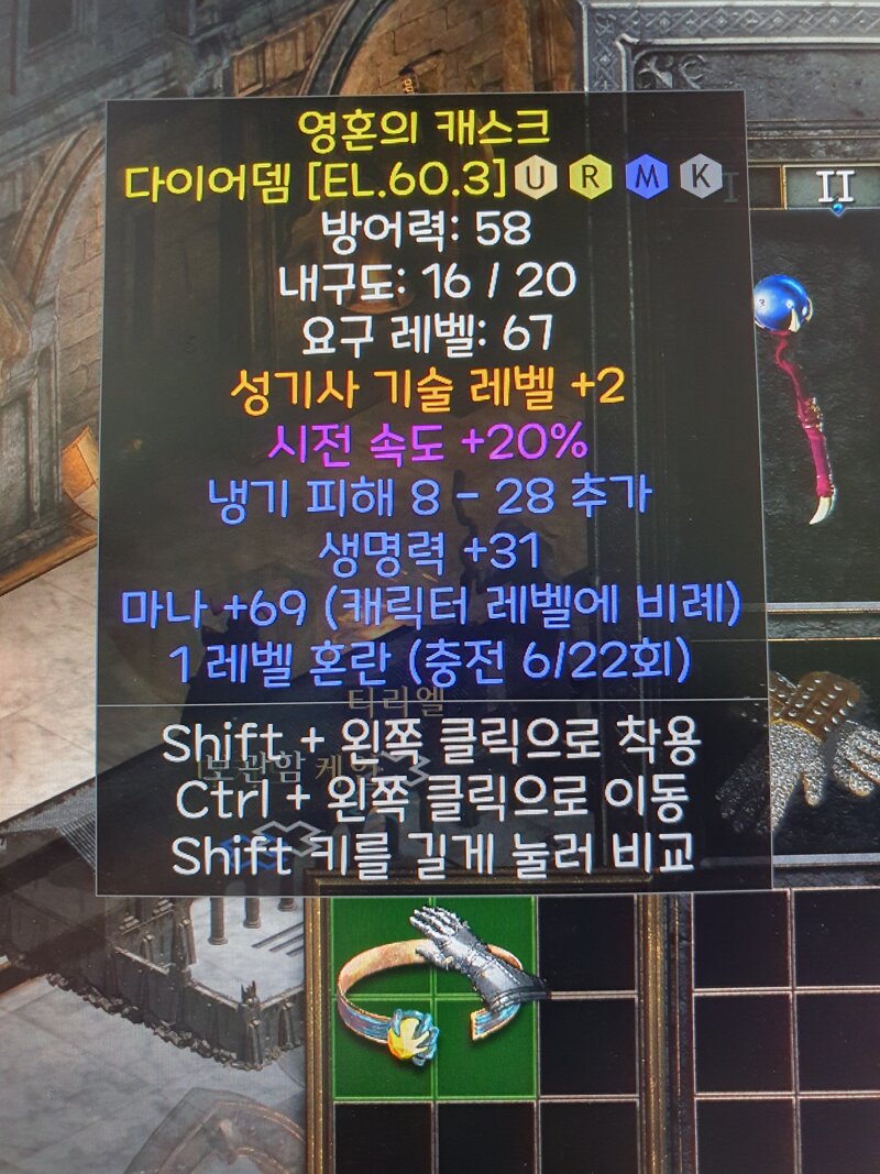 다이어뎀 어떤가요 디아블로2 득템and자랑 게시판 디아블로2 인벤