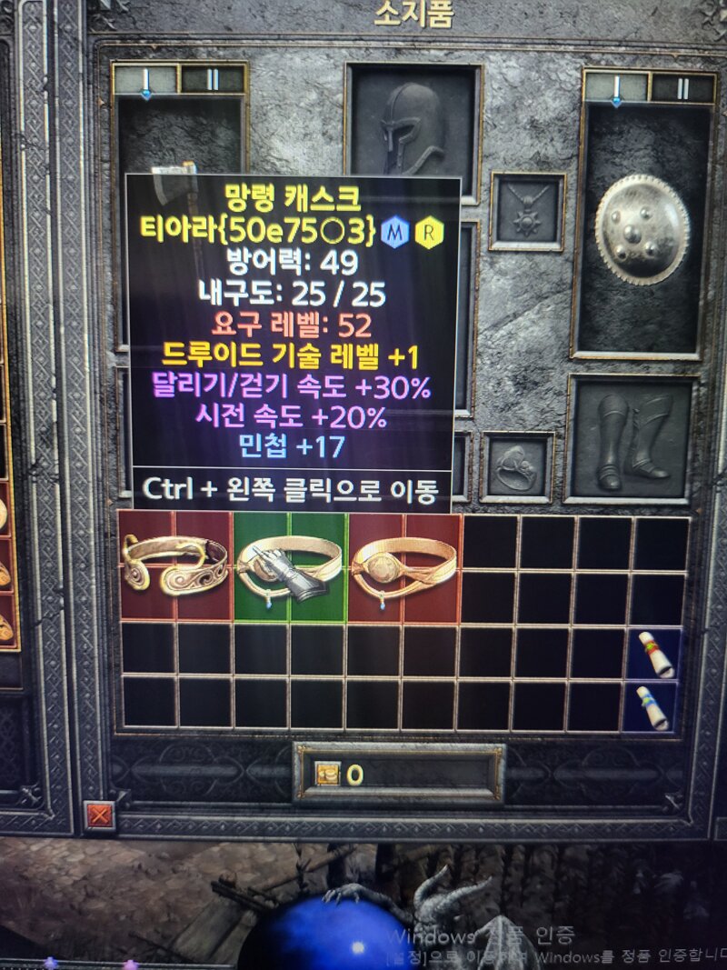드루뚜껑 시세 룬 있을까요 디아블로2 득템and자랑 게시판 디아블로2 인벤