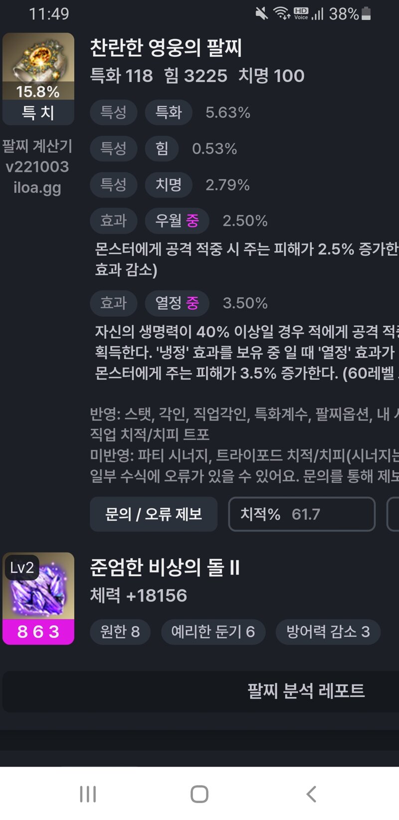 로스트아크 인벤 역천 팔찌 로스트아크 인벤 기공사 게시판