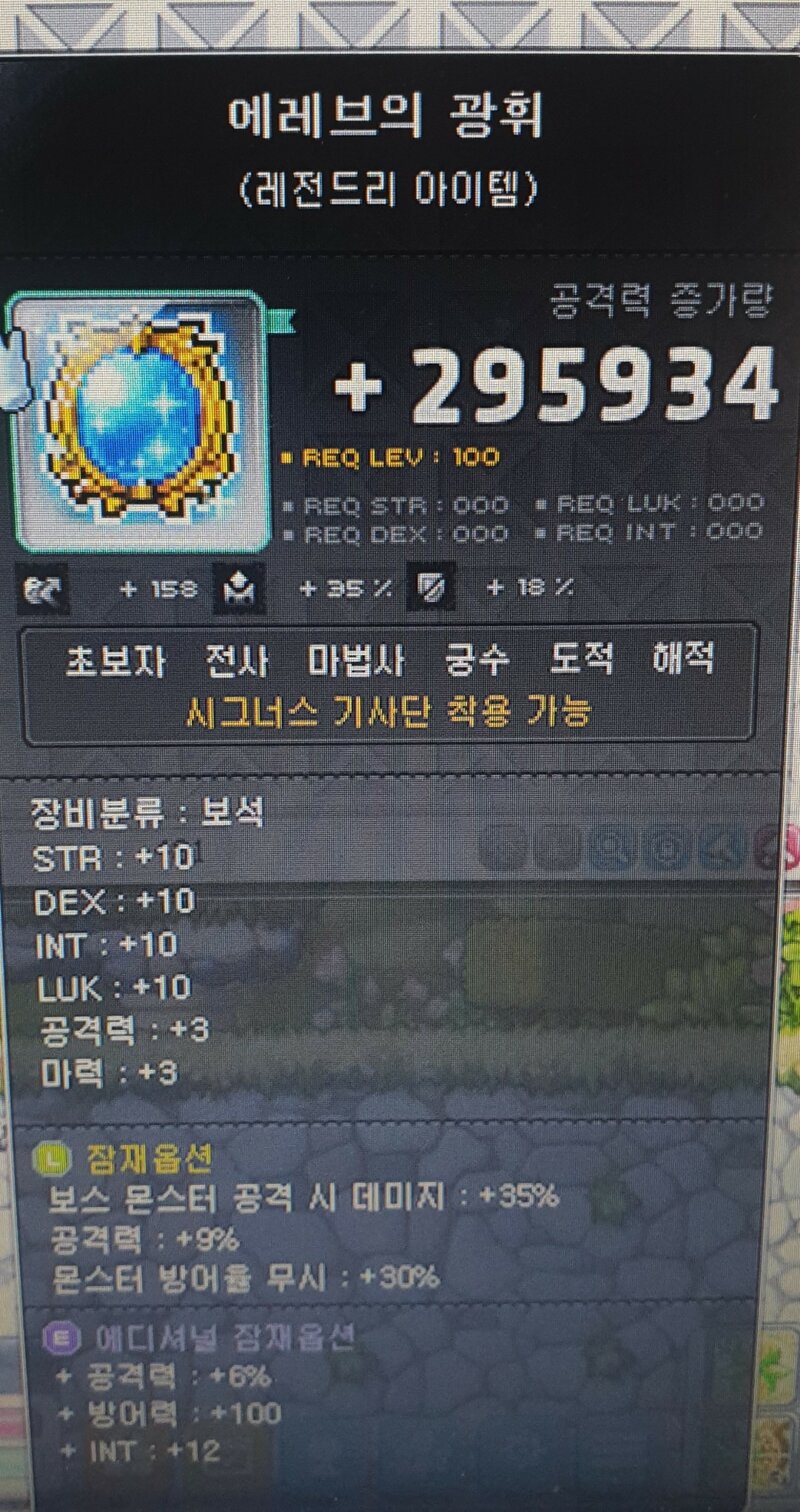 메이플스토리 인벤 스카니아 보조 시세잘아시는분ㅠㅠ 메이플스토리 인벤 자유게시판
