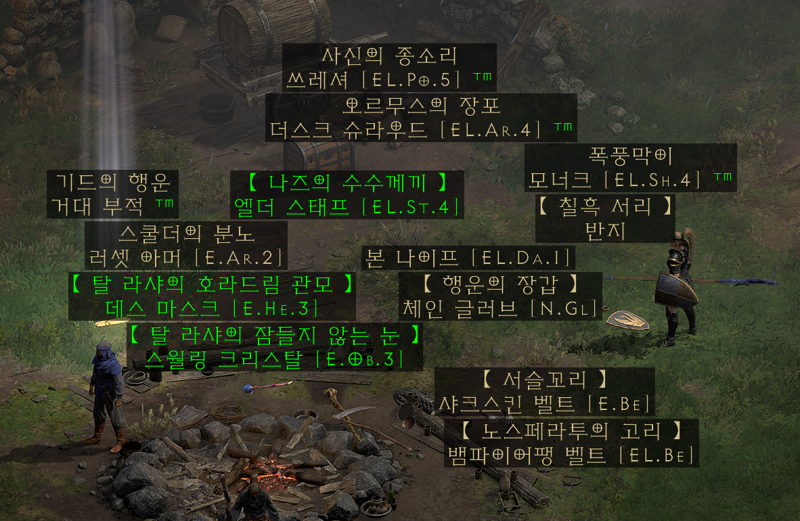 잡템나눔 디아블로2 자유 게시판 디아블로2 인벤