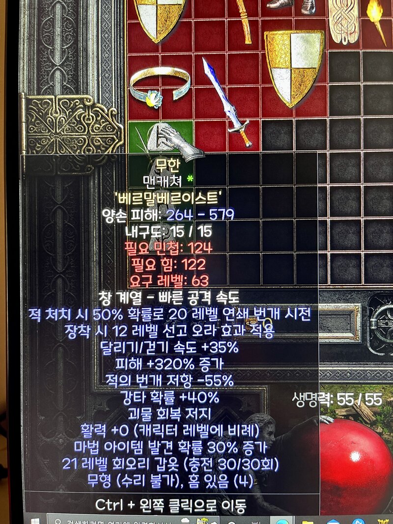맨캐처 무공 디아블로2 자유 게시판 디아블로2 인벤