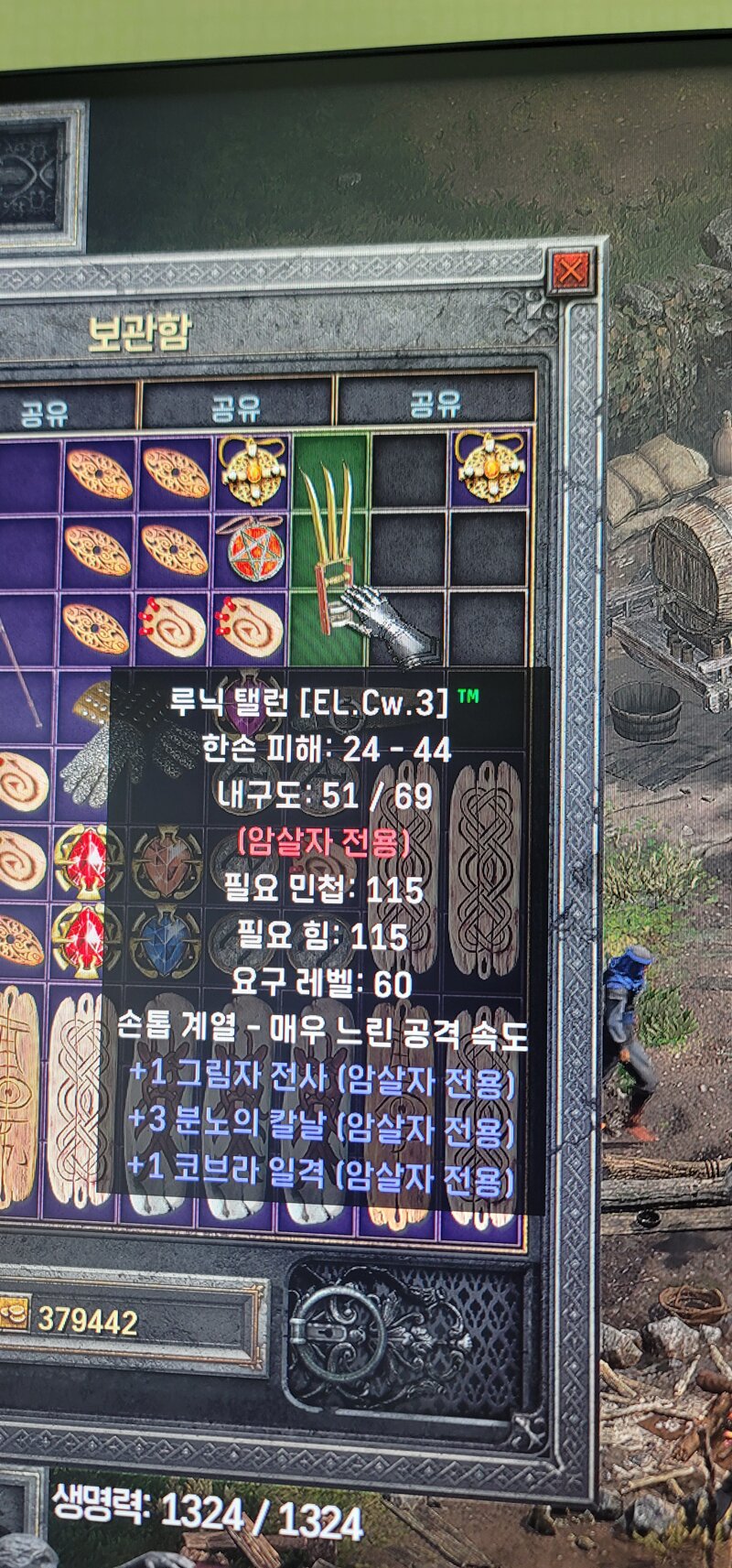표창씬이 쓰나요 디아블로2 득템and자랑 게시판 디아블로2 인벤
