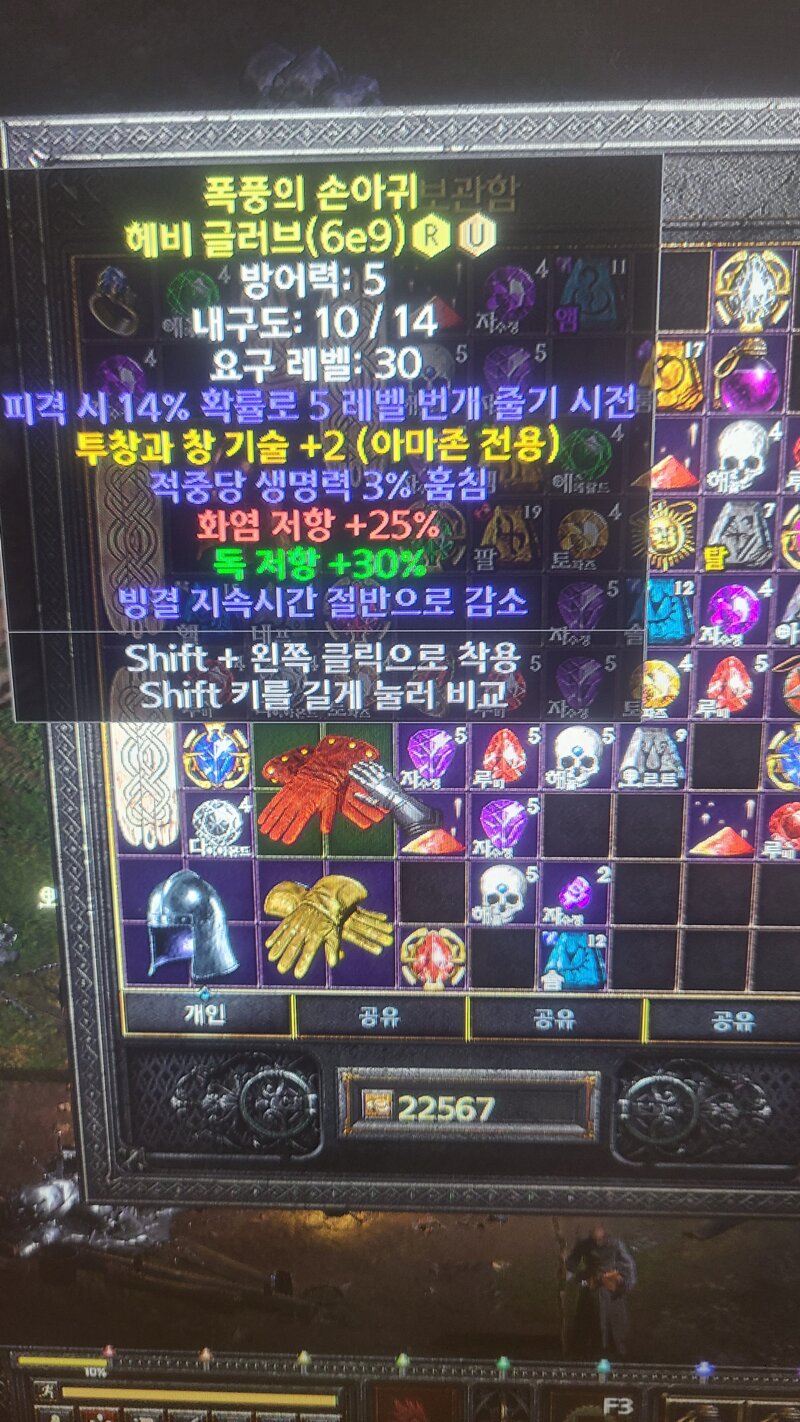 그리형 이겅 환이에용 디아블로2 득템and자랑 게시판 디아블로2 인벤