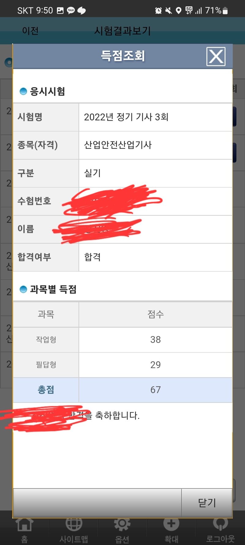 메이플스토리 인벤 형들 불타는와중에 미안한데 메이플스토리 인벤 자유게시판