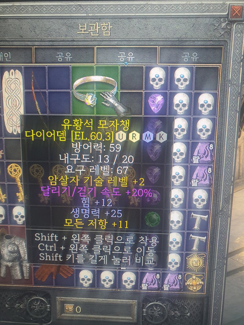 암살자다댐이랑 목걸이봐주세요 디아블로2 암살자 게시판 디아블로2 인벤