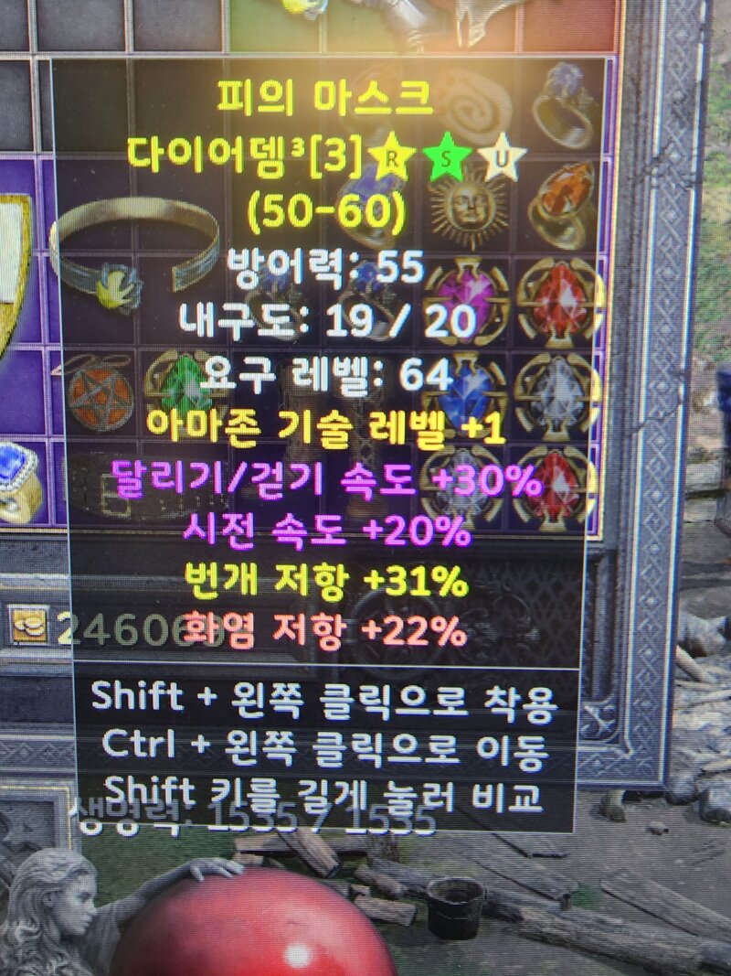 시세가 있을까요 디아블로2 득템and자랑 게시판 디아블로2 인벤