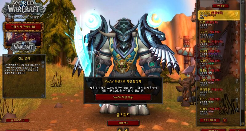 월드 오브 워크래프트 인벤 친구초대 가능한가요 문의 와우 인벤 친구 초대 게시판