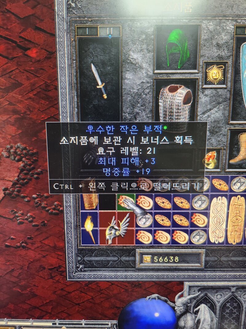 작은부적 디아블로2 득템and자랑 게시판 디아블로2 인벤