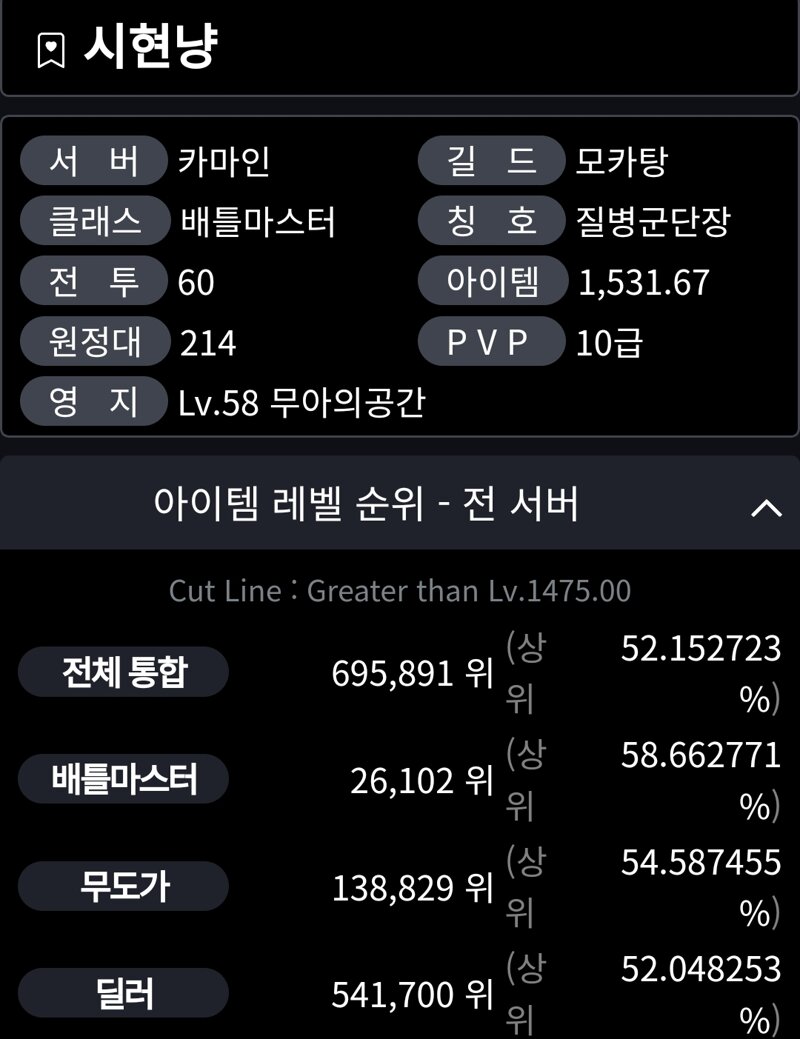 로스트아크 인벤 카드작 본부 탈주 시현냥 유다미s2 치즈퐁상어 시현냥 스콘s2 딸기포인트 로스트아크 인벤