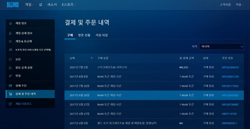 월드 오브 워크래프트 인벤 친구초대 가능한가요 문의 와우 인벤 친구 초대 게시판