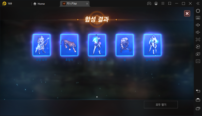 리니지m 인벤 희귀변신 20개4개 합성 결과 리니지m 인벤 자유 게시판