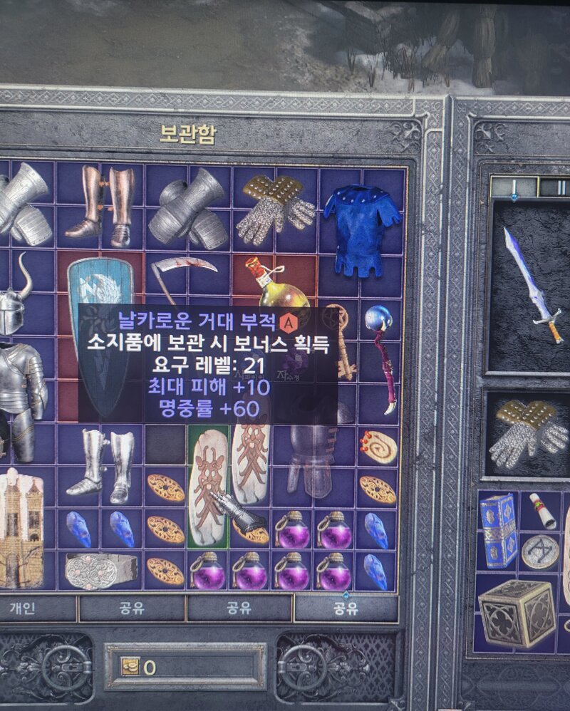 시세 잇는지 봐주세용 디아블로2 자유 게시판 디아블로2 인벤