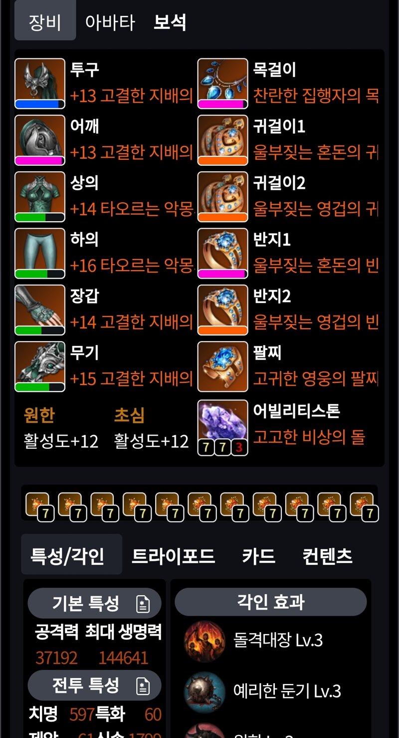 로스트아크 인벤 카드작 본부 탈주 시현냥 유다미s2 치즈퐁상어 시현냥 스콘s2 딸기포인트 로스트아크 인벤
